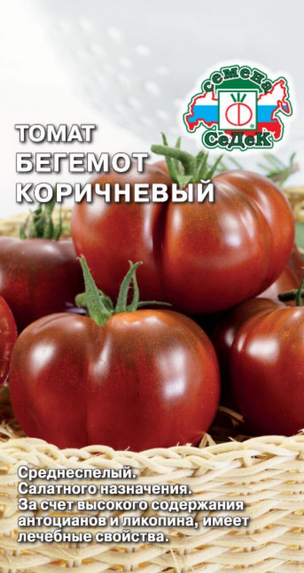 Семена томата Семена СеДек среднеспелый сорт, Бегемот коричневый, плоскоокруглые плоды, 0,05 г