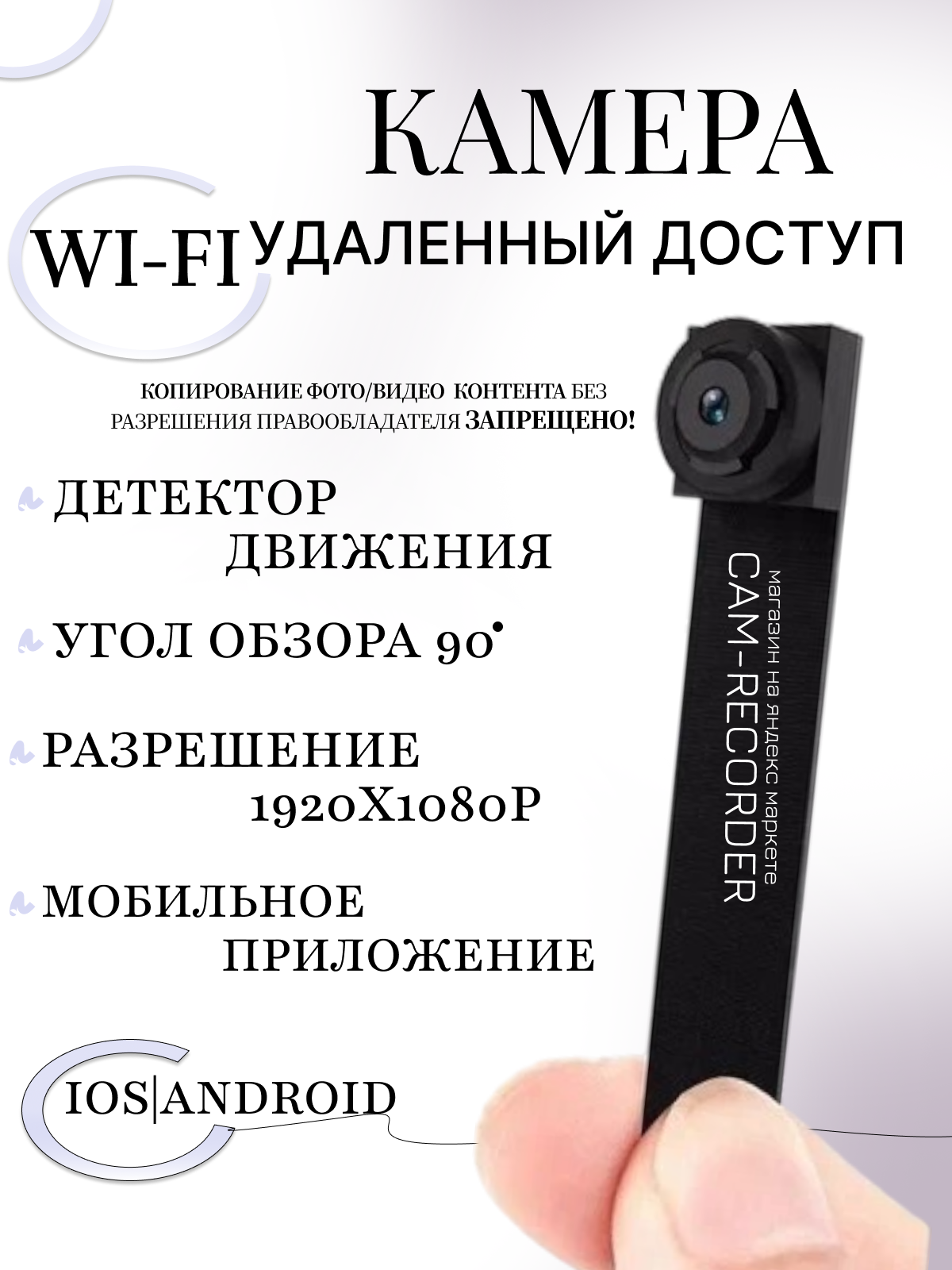 Камера видеонаблюдения "LookCam" на шлейфе, Wi-Fi, угол обзора 90°, поддержка мобильного приложения