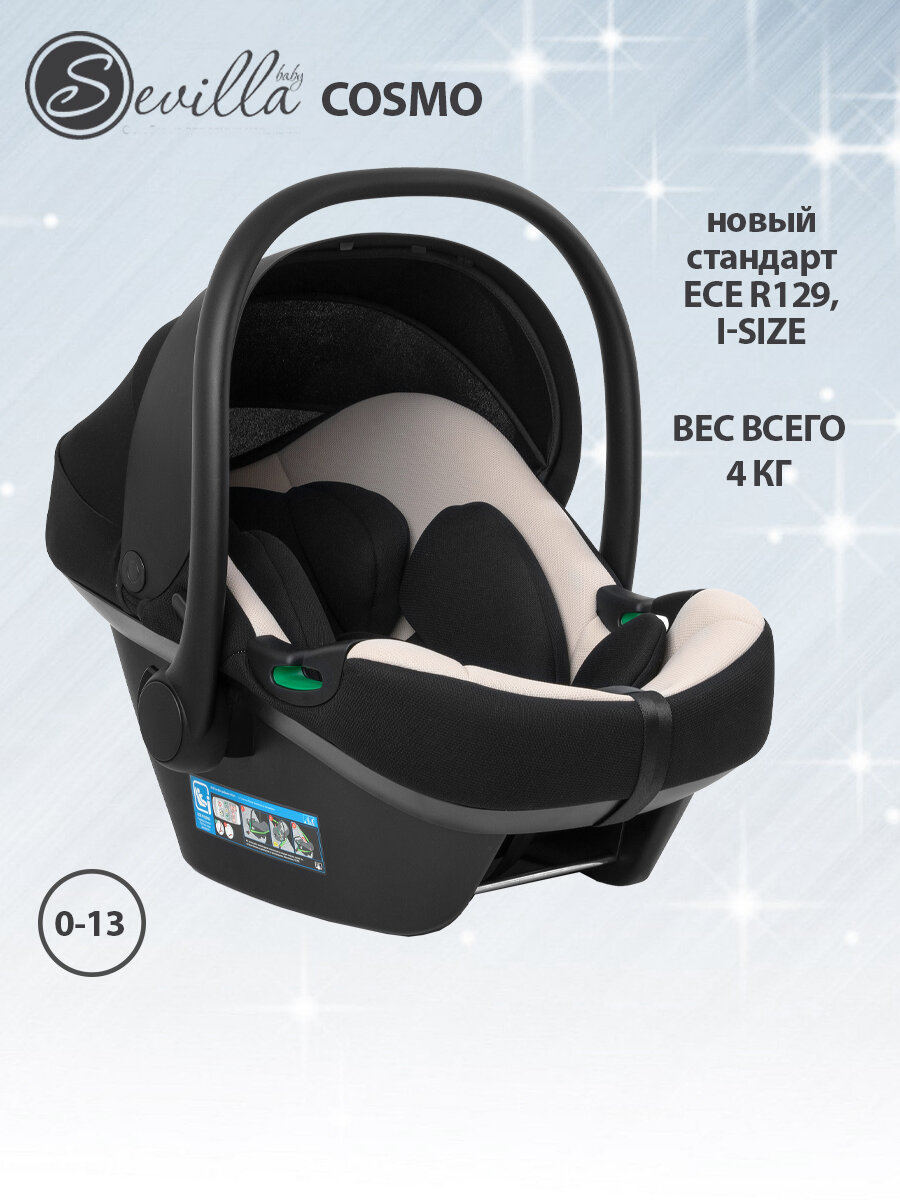 Автокресло Sevillababy Cosmo, 0-13кг, Black-Beige, черный-бежевый