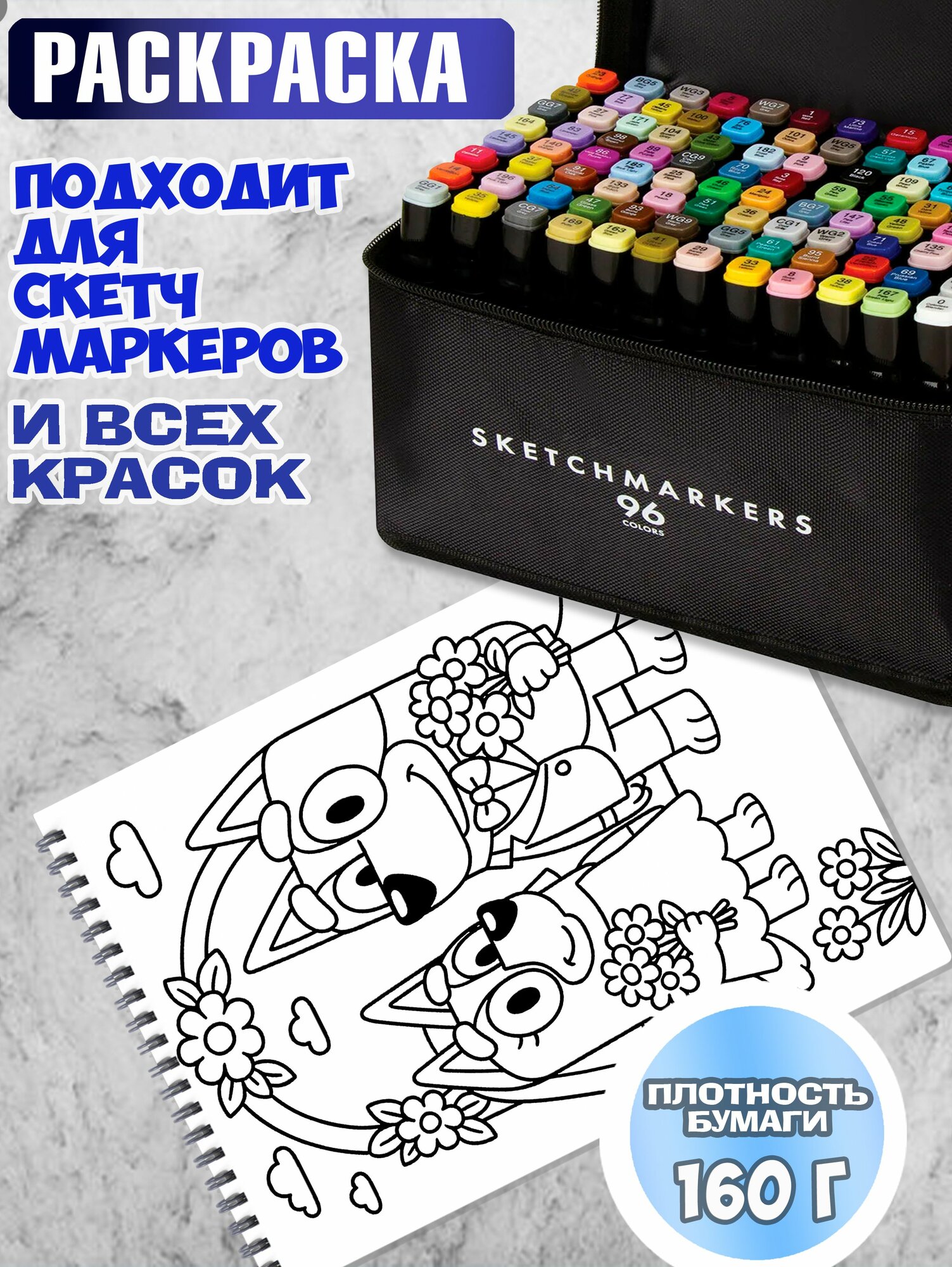 Раскраска Блуи Bluey — фото 1