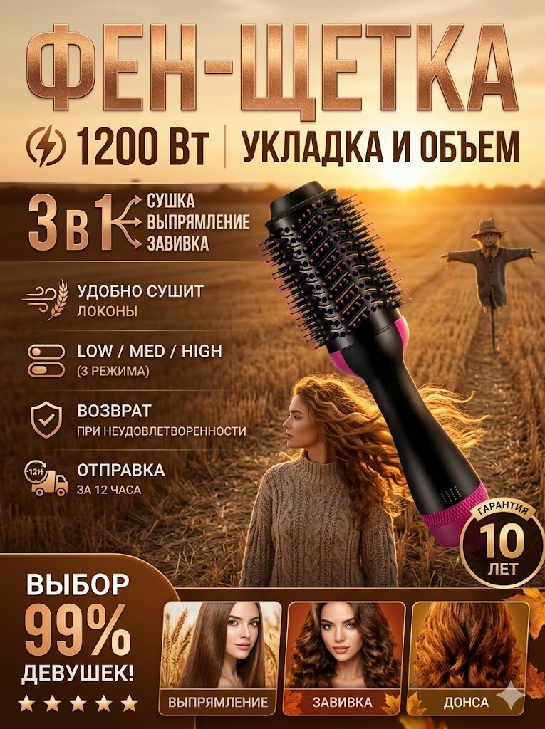 Фен-щетка для волос / Расческа с ионизацией One Step Фен-щётка (расчёска-фен) для волос Hair Dryer 3 в 1