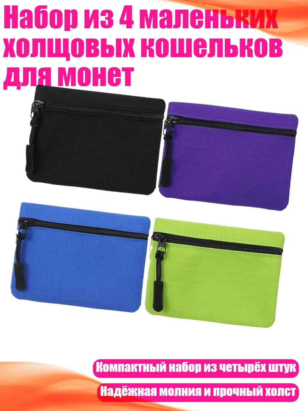 Зажим для купюр
