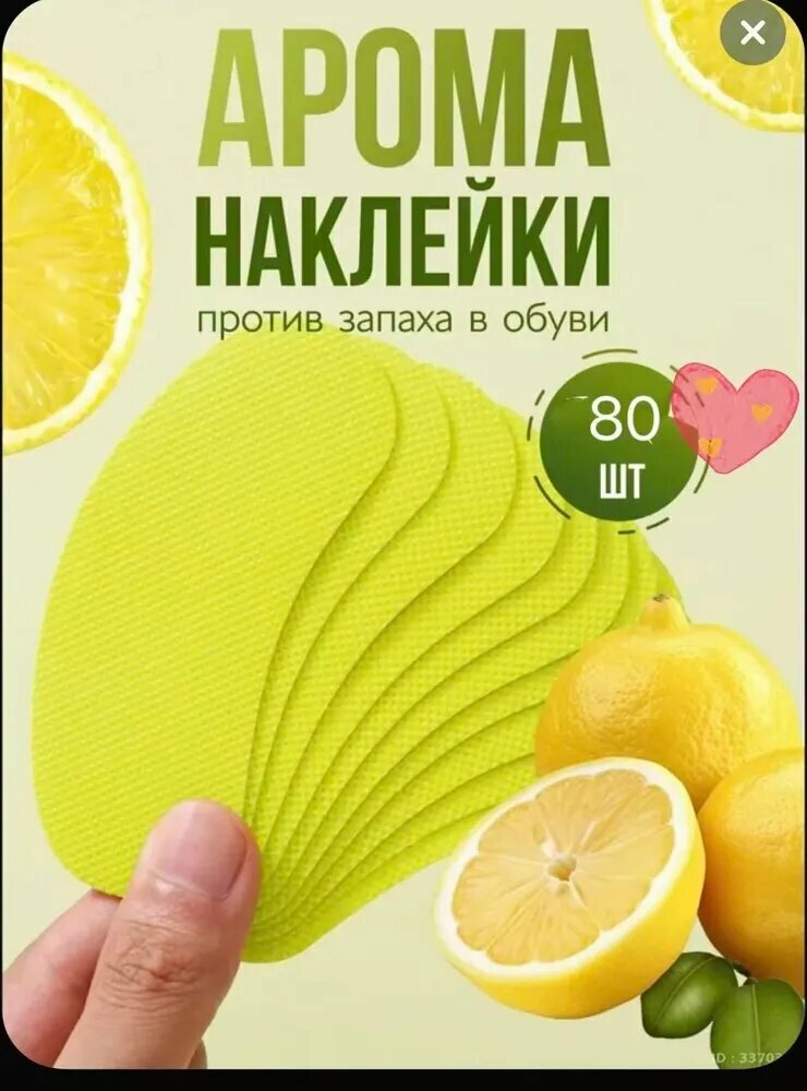 Средство для ухода за обувью Дезодорант