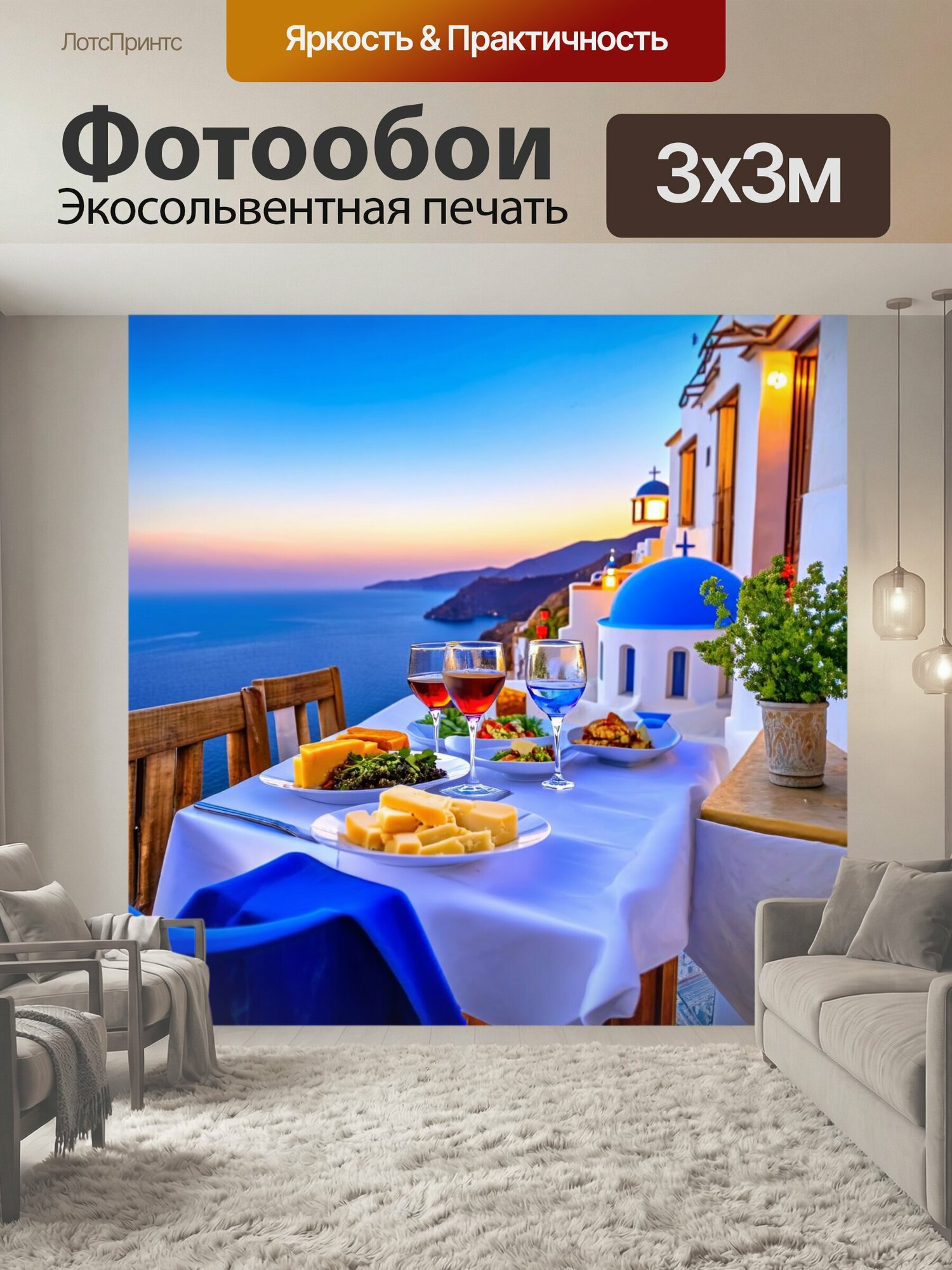 Фотообои "Греция, очаровательный остров санторини, живописные закаты, яркие двери и окна, уютные улицы с мощенкой, ароматный ужин в местной." 300x300 см. экосольвентная печать