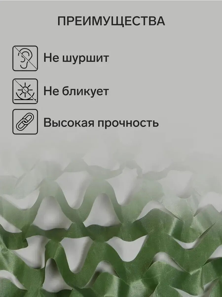 Сетка маскировочная, 3×2 м, одинарная