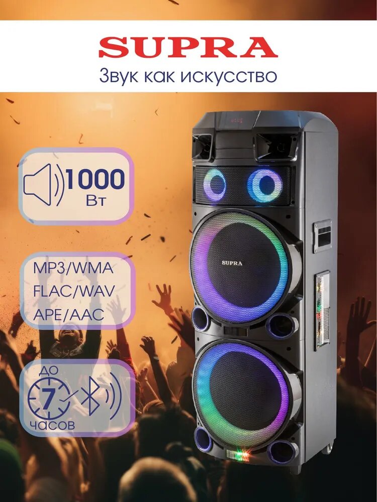 Мощная беспроводная колонка SUPRA SMB-1000, Bluetooth, подсветка, FM-тюнер, караоке, 150 Вт