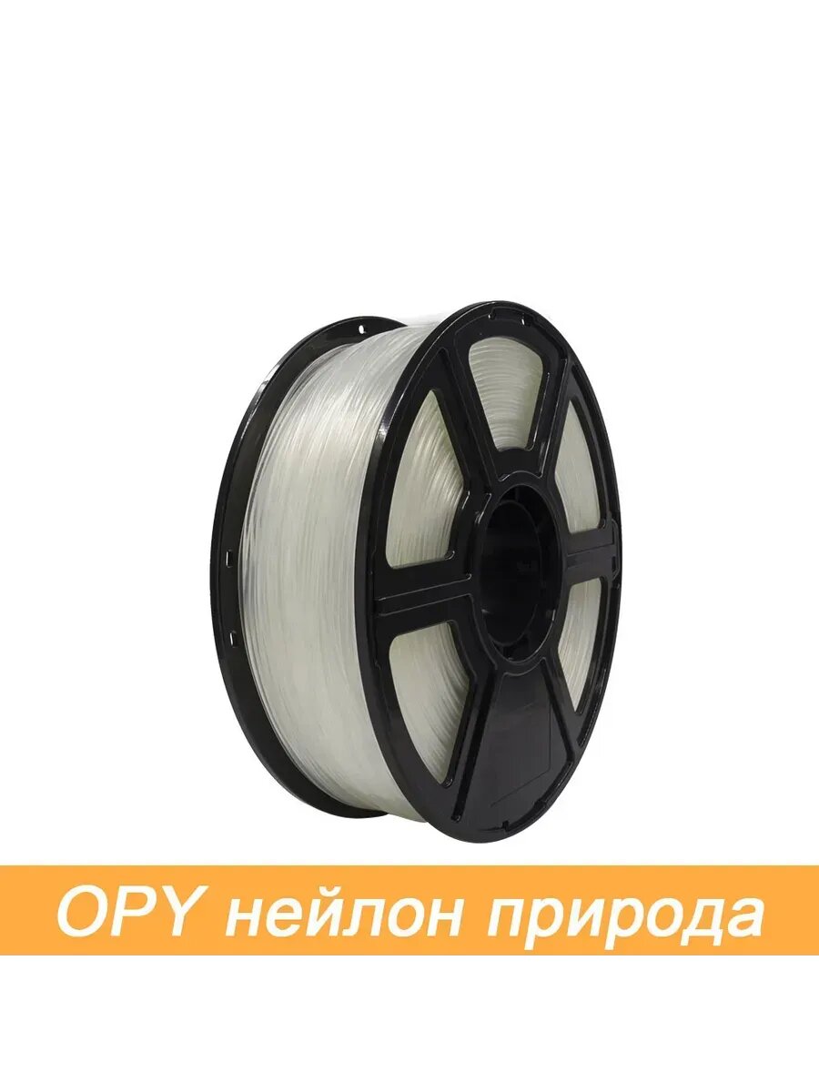Филамент для 3D-печати Нейлон 1кг 1,75мм Природ Хорошая прочность