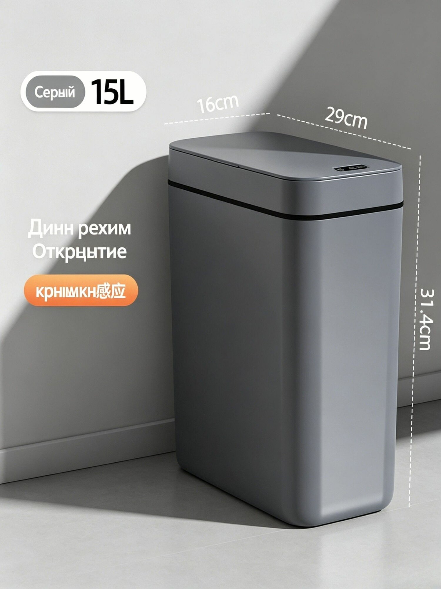 Умный автоматический мусорный бак с сенсорным открытием, USB зарядка, для дома кухни ванной и кемпинга