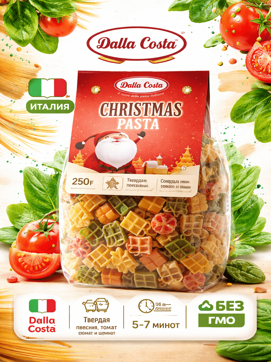 Макароны фигурные детские Dalla Costa Christmas Pasta с томатами и шпинатом, 250г