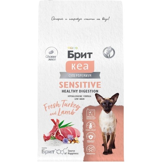 Корм сухой Brit CARE Cat Sensitive Healthy Digestion для взрослых кошек с чувствительным пищеварением с индейкой и ягнёнком 400 г