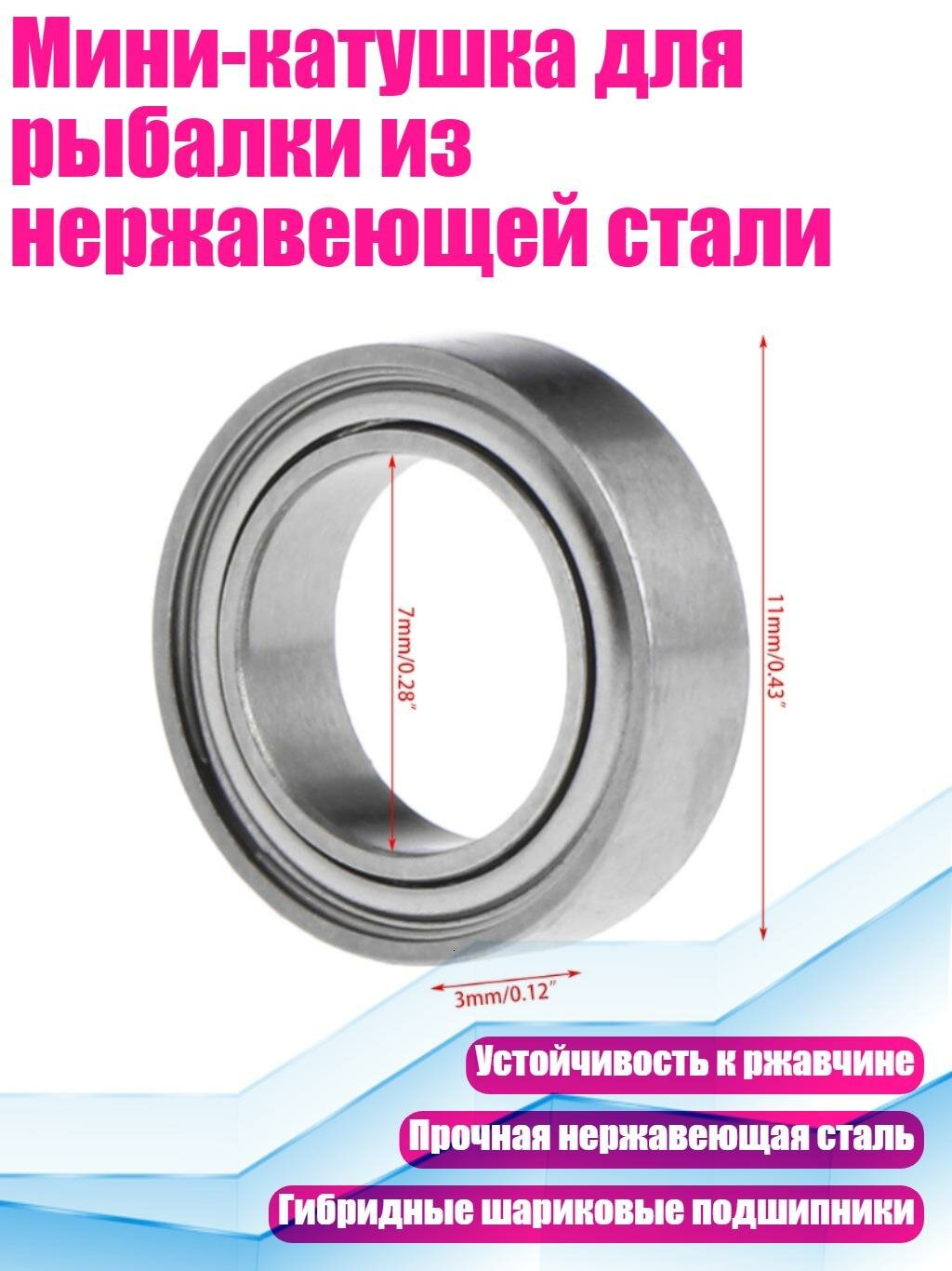 Мини-катушка для рыбалки из нержавеющей стали, 7x11x3