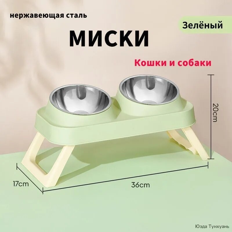 Миска для кошек и собак двойная, Нержавеющая сталь, складной