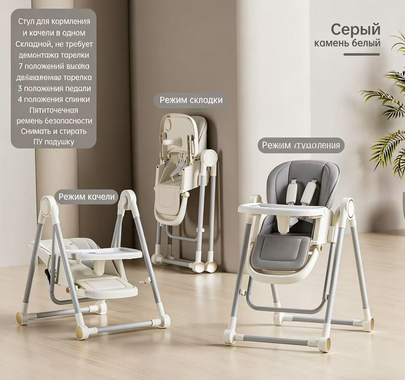 Детский обеденный стул "3 в 1", для кормления, чтения, рисования