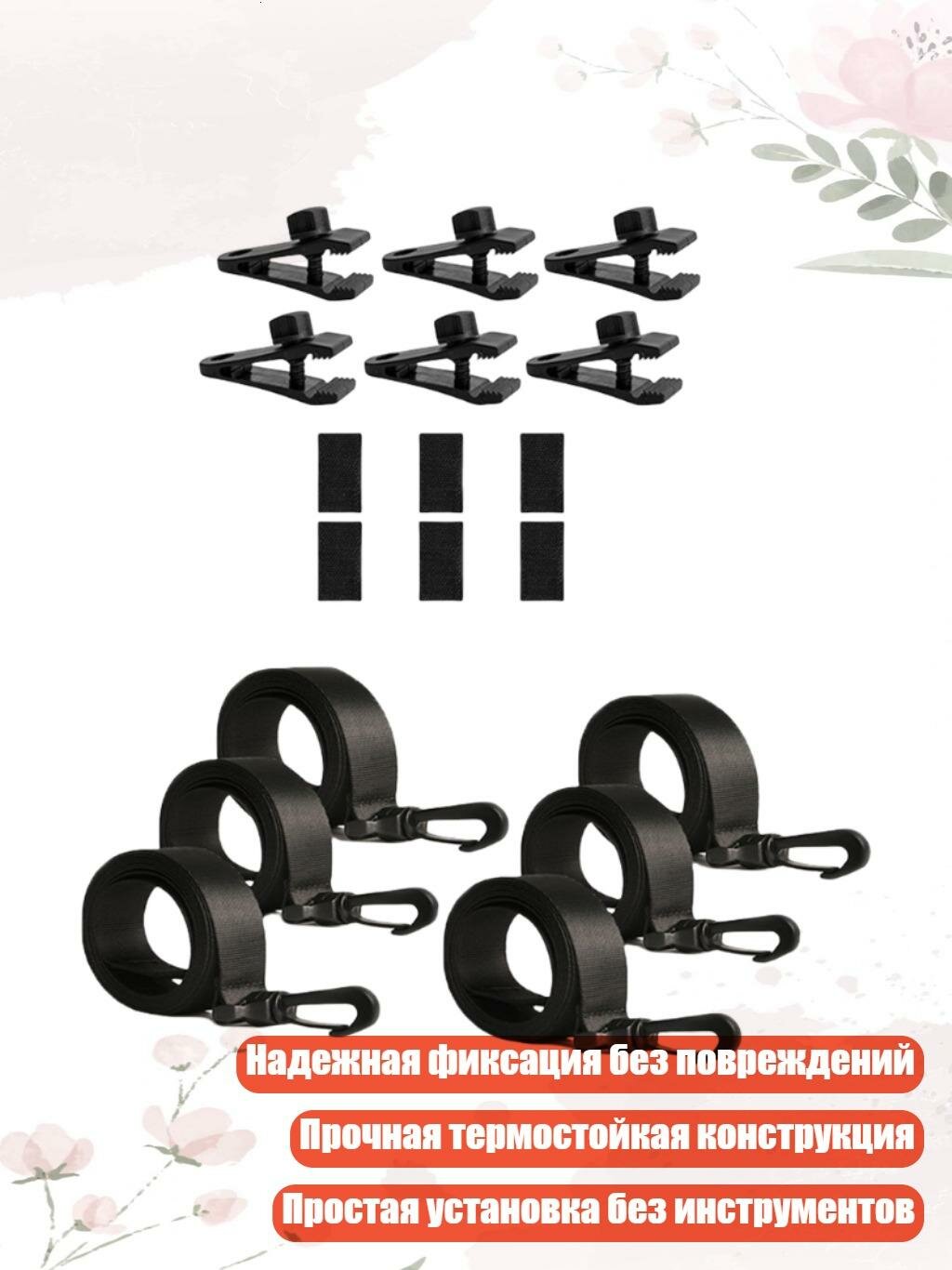 6 шт. крепежей для солнечного чехла бассейна
