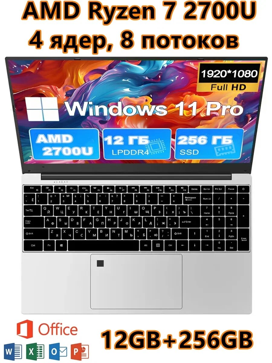 Металл Ноутбук JNMD 15.6" IPS Ram 12 ГБ Rom 256 ГБ SSD AMD Ryzen 7 2700U Windows 11 Pro Русская клавиатура