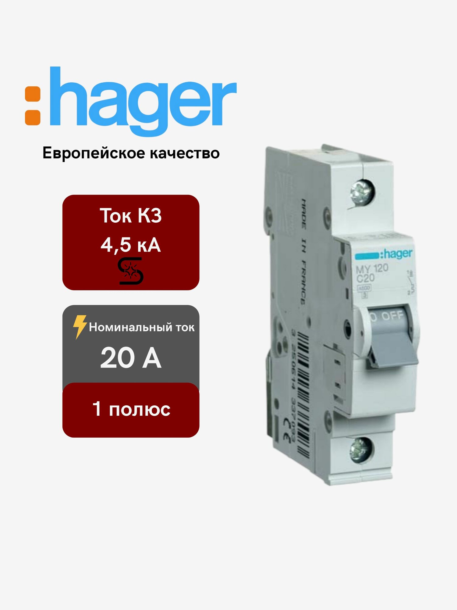 Автоматический выключатель Hager 1P 4,5kA C-20A 1M