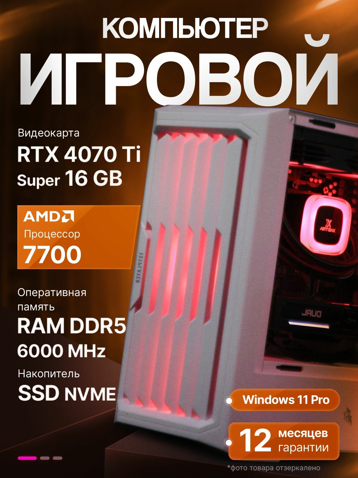Мощный игровой ПК Ryzen 7 7700, RTX 4070 12GB, SSD 256GB, 16GB DDR5, БП 700W, Deepcool CC560 Black