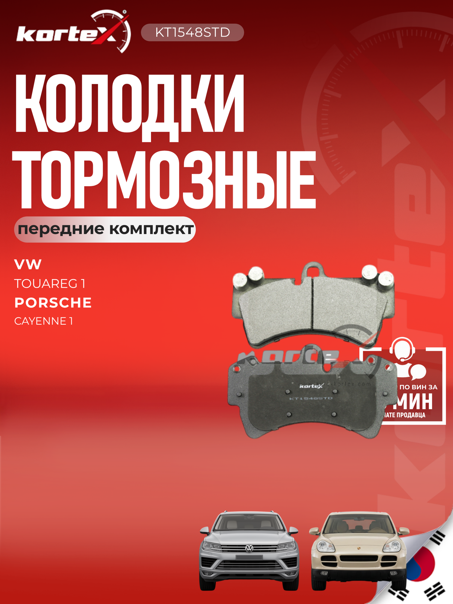 Колодки тормозные передние комплект R18 Ауди A6, Q7, Порше Кайен, Фольксваген Туарег SX1040, PBP1626, M2623693