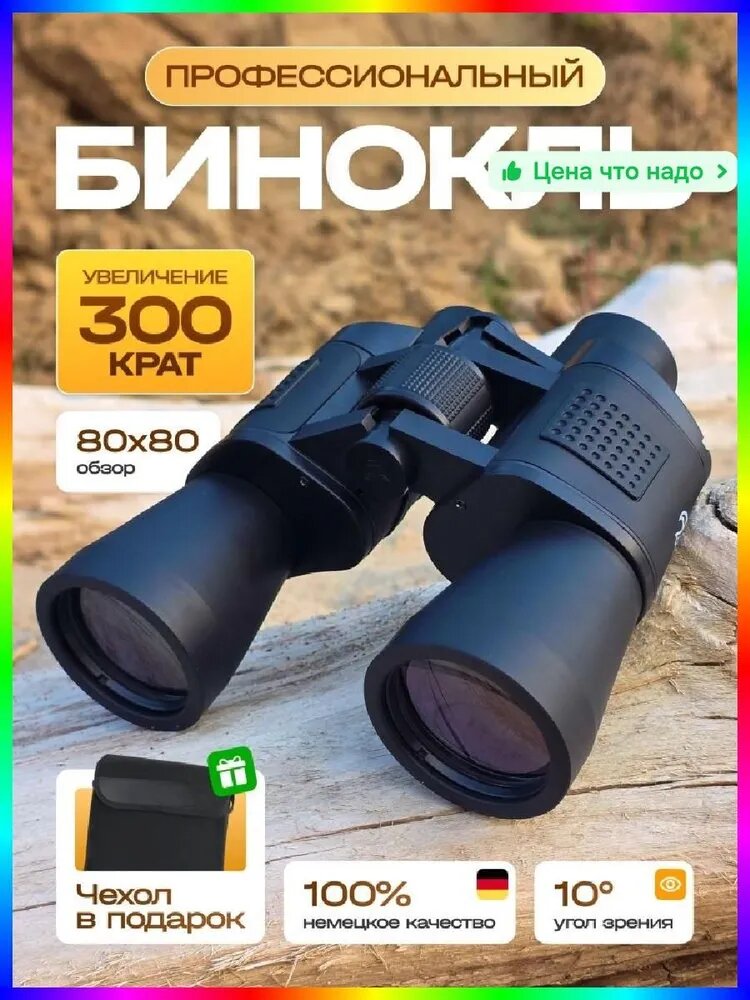 Прочный Бинокль 12x с линзами BaK-7 для охоты и рыбалки, прочный и удобный