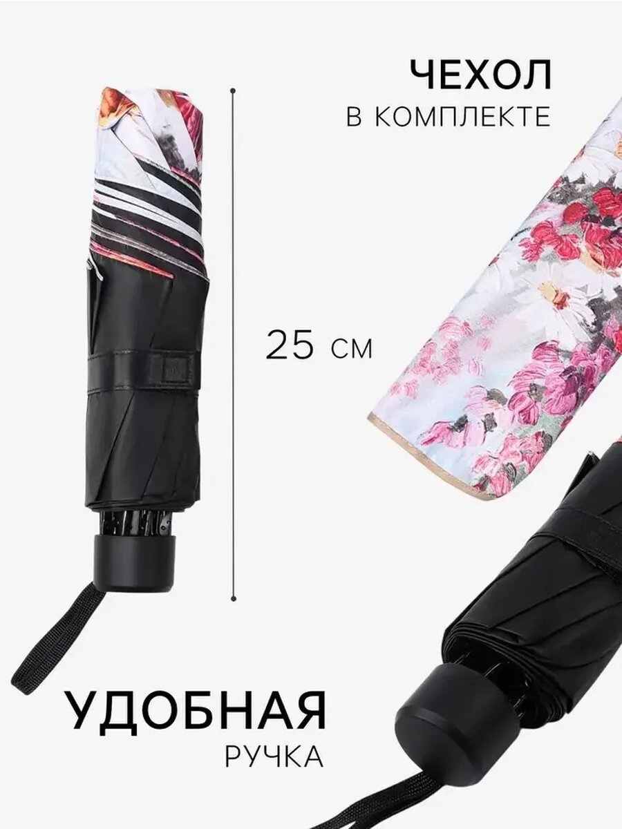 Зонт