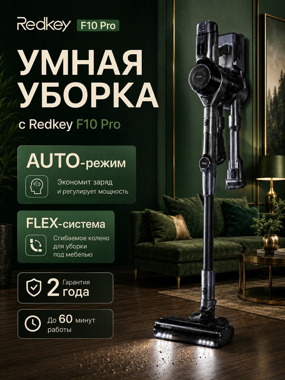 Вертикальный пылесос для дома со сгибаемой штангой Redkey F10 Pro, беспроводной ручной