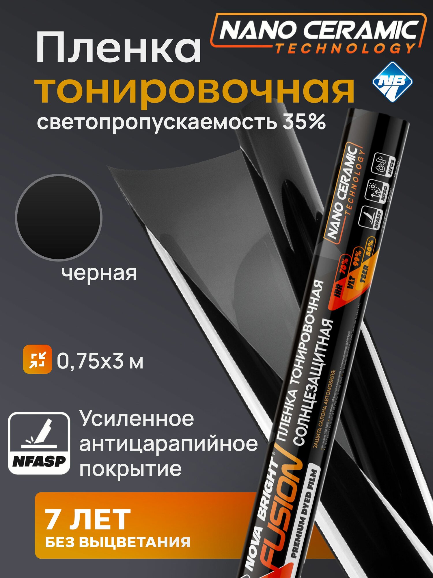 Пленка тонировочная (1 штука) в тубе "NB-fusion" CERAMIC 35% (0.75м х 3м)
