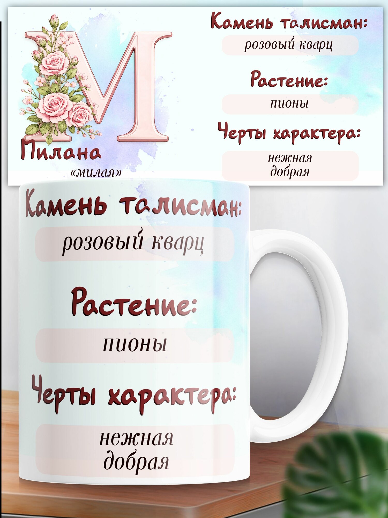 Кружка именная Милана