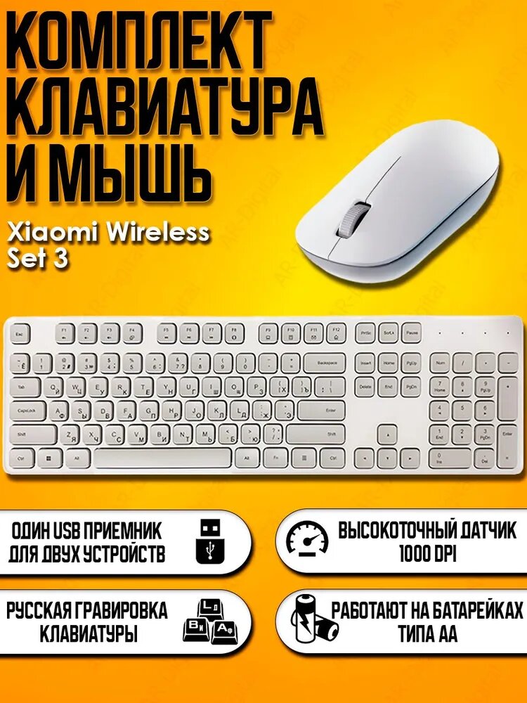 Комплект клавиатура и мышь Xiaomi Wireless Set 3 (WXJS03YM) (RU/EN) Черный