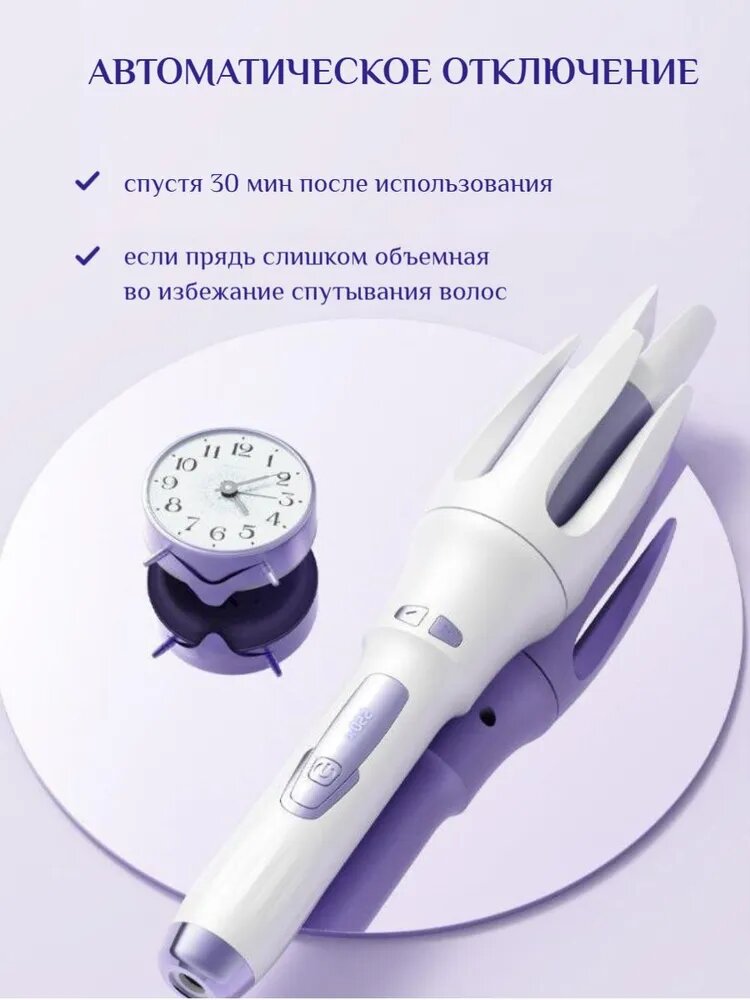 Автоматическая плойка — фото 1