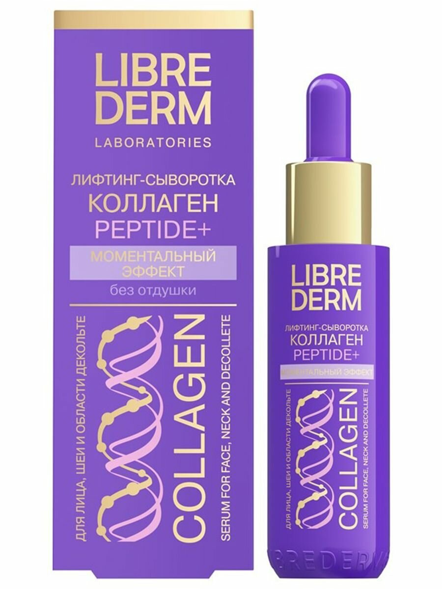 Librederm Collagen Peptide+ Лифтинг-сыворотка Моментальный эффект 40мл