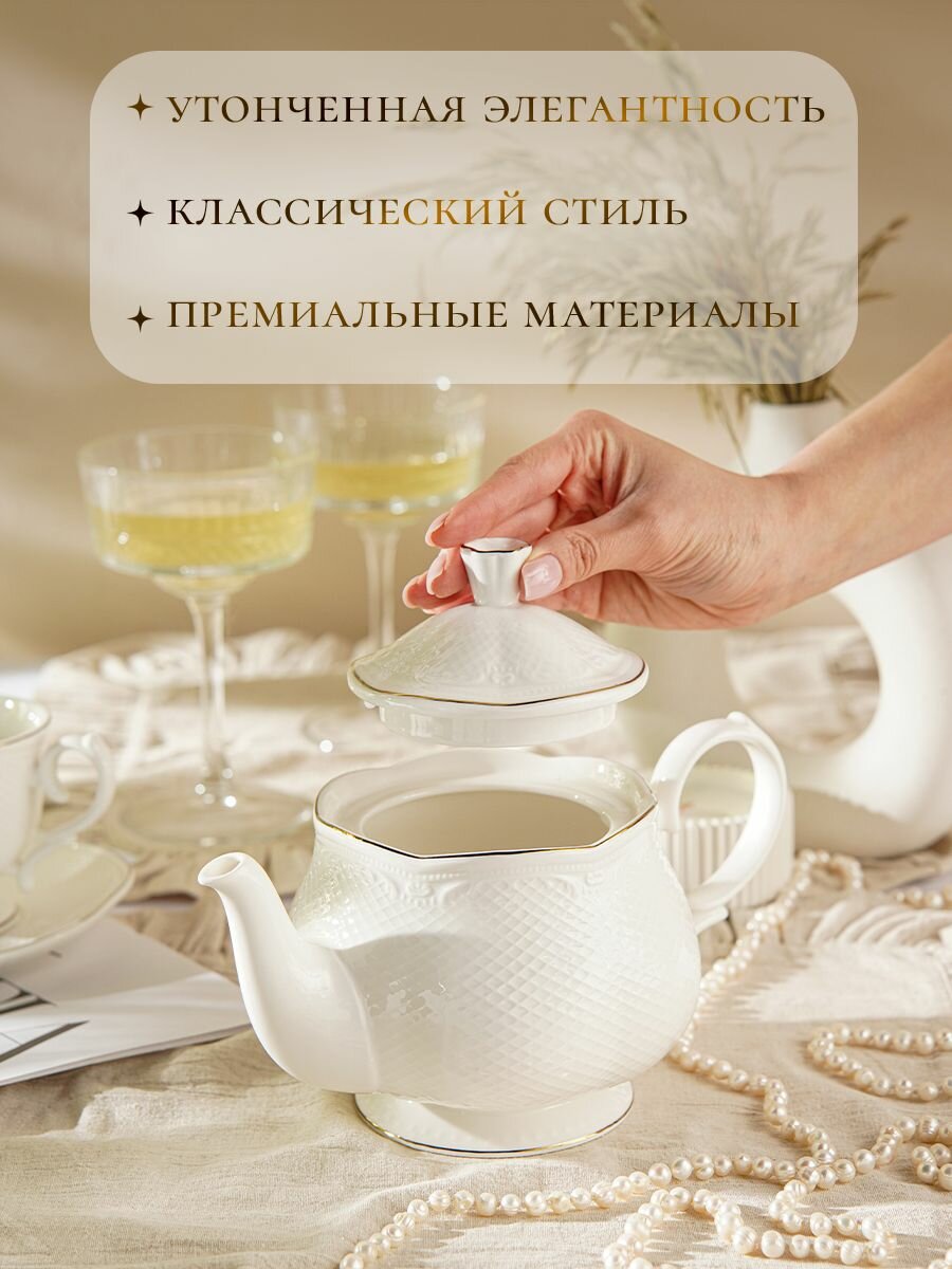 Чайник заварочный WY "Empire", объем 1 л, фарфор, белый