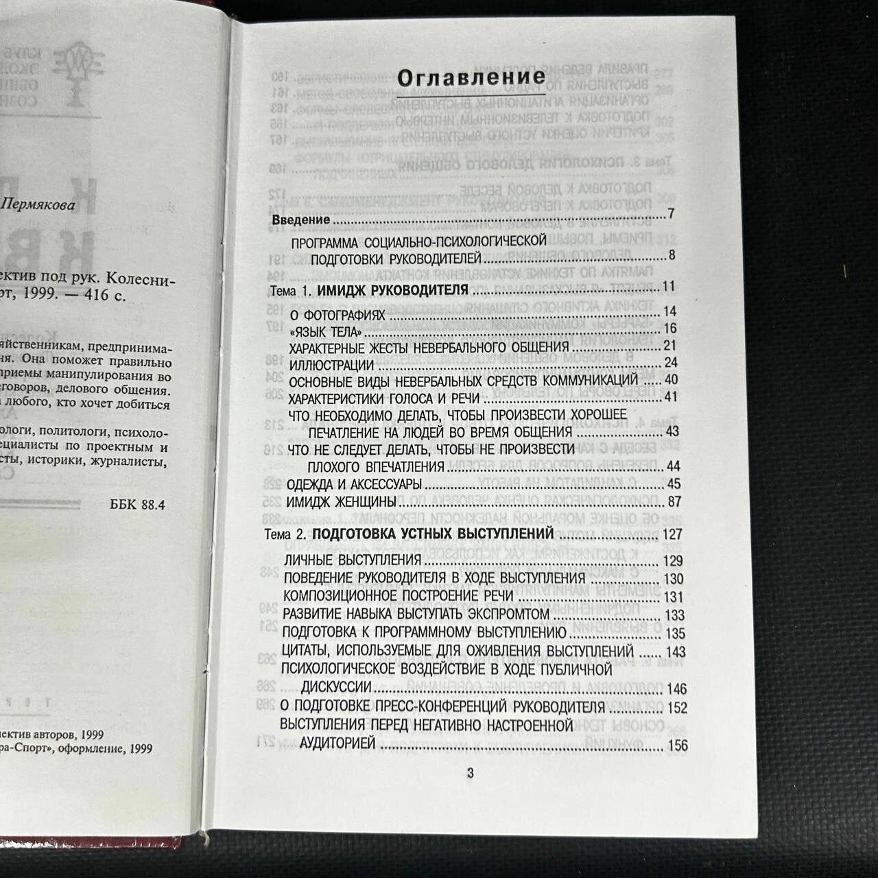Ключ к власти. — фото 1