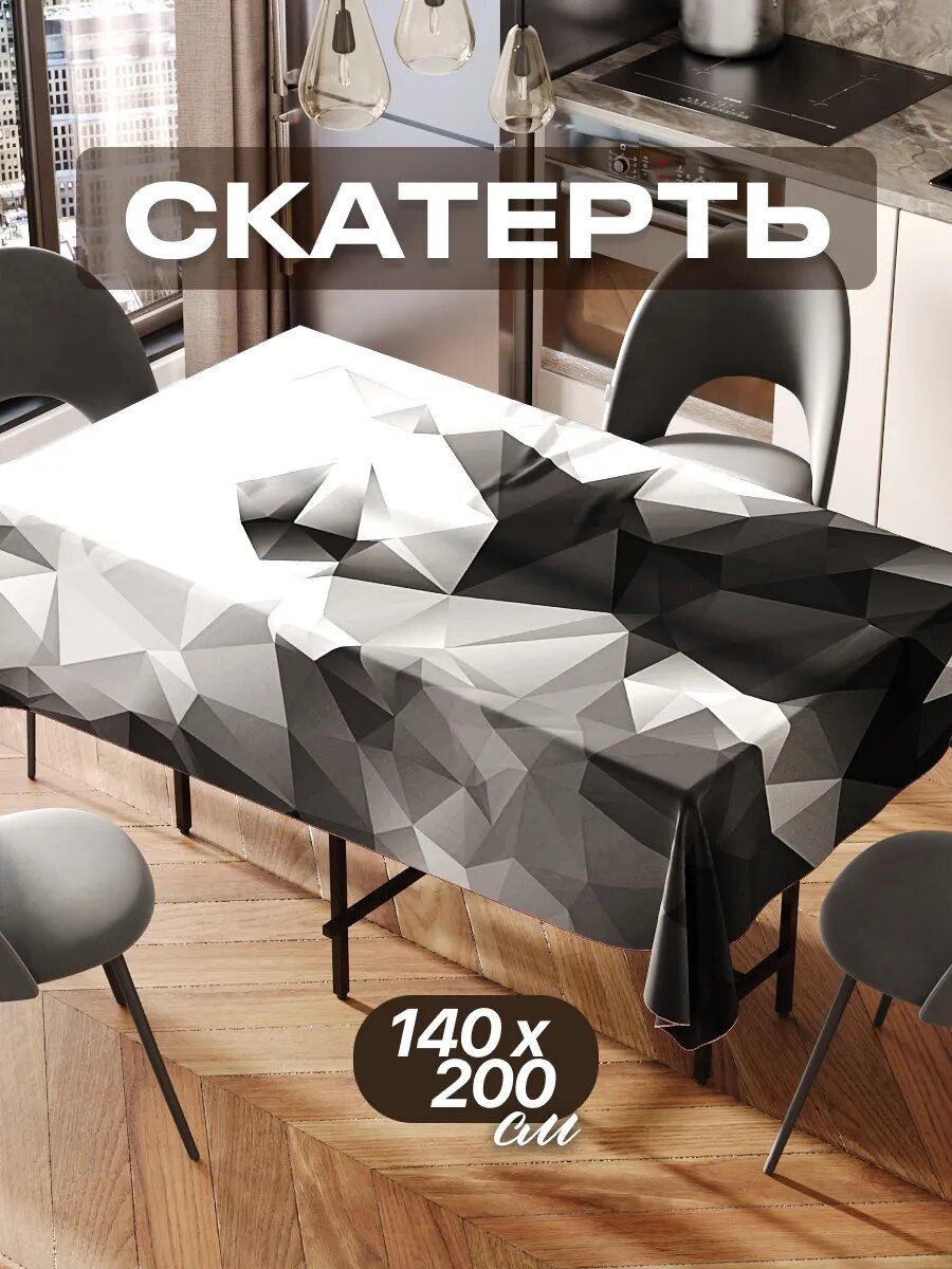 Скатерть на стол 140х200 текстильная для кухни дома