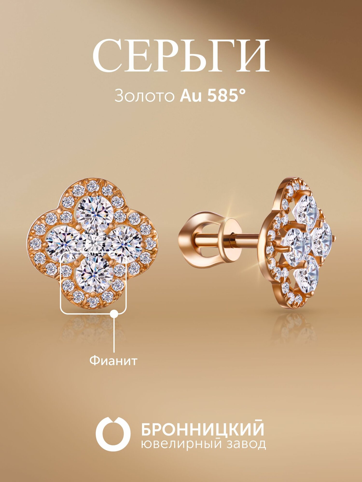 Серьги пусеты, красное золото, 585 проба, фианит