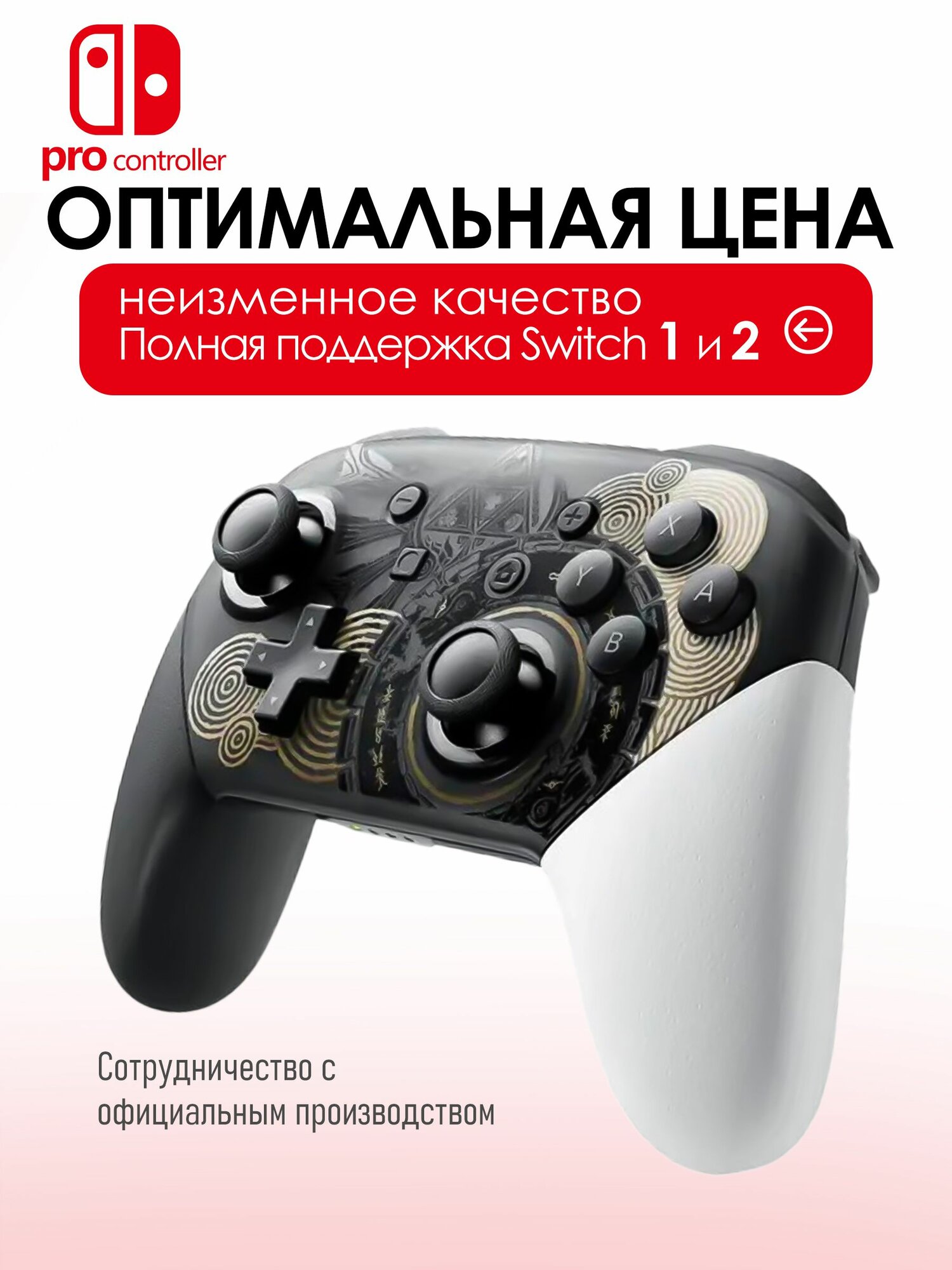 Геймпад для nintendo switch pro controller, джостик геймпад для нинтендо свич, игровой джойстик для пк беспроводной.