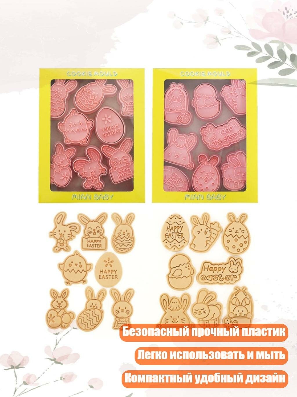 Форма для пирогов ручная, 16 шт.