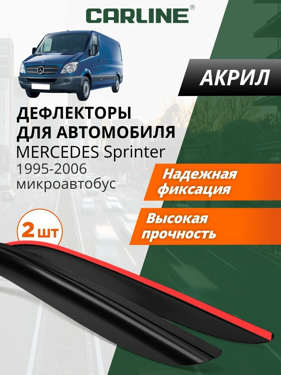 Дефлекторы окон CARLINE Mercedes-Benz Sprinter (1995-н. в.) / ветровики на Мерседес-Бенц Спринтер, накладные 2 шт, акрил