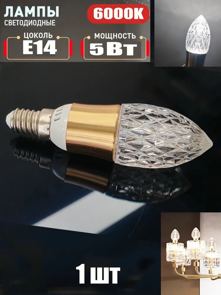 HKOSM Лампочка, Цоколь: E14, 5.0 Вт, 1 шт.