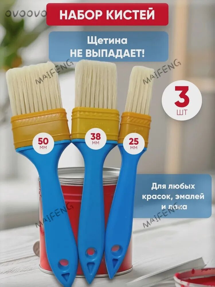 Кисть малярная