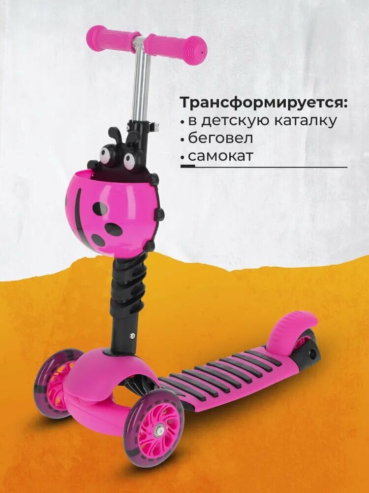 Детский самокат Denton Fun, розовый, городской, трехколесный — фото 1