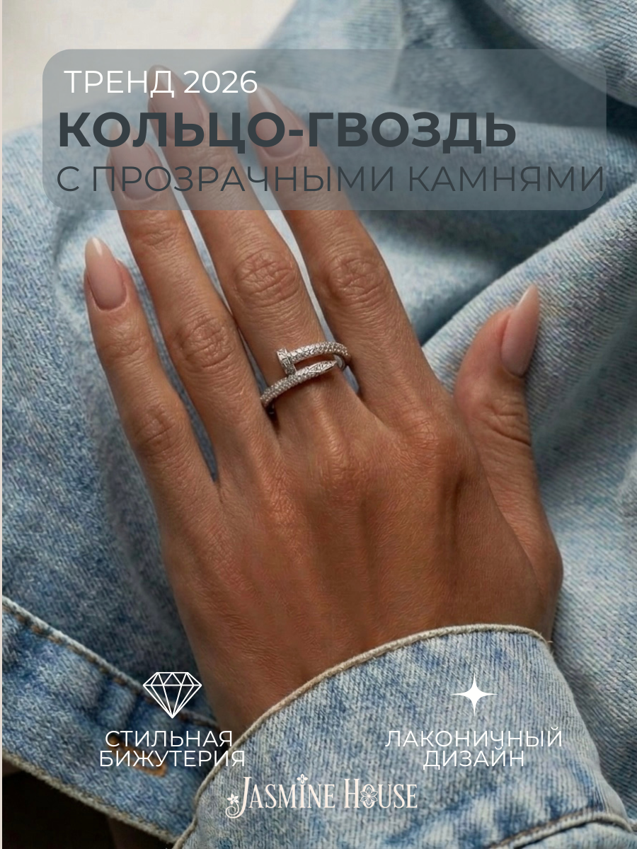 Кольцо