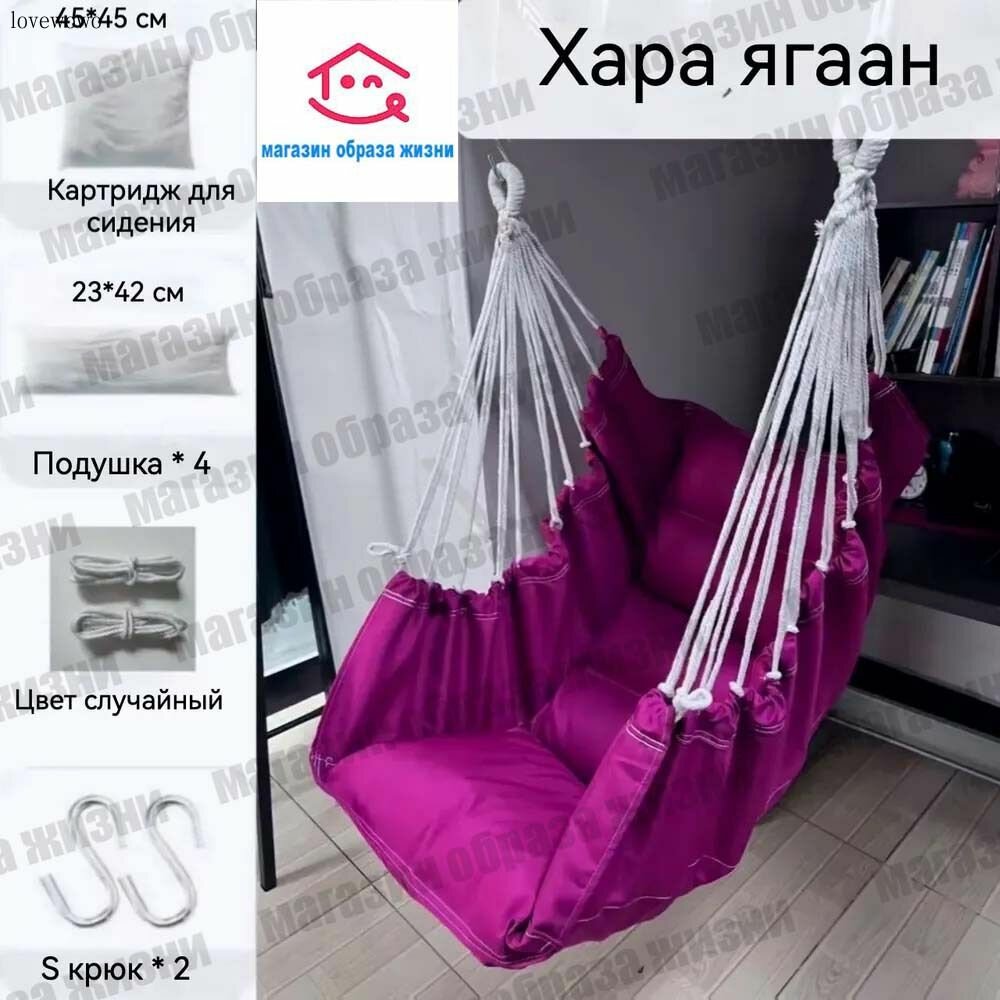 Качели-гнездо 130х100