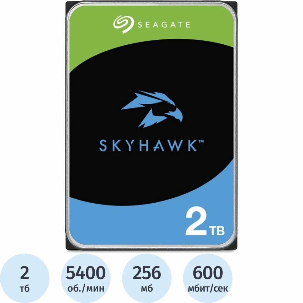 Жесткий диск Seagate SkyHawk 3.5 2TB SATA 5400rpm 256MB(ST2000VX016), 2357726