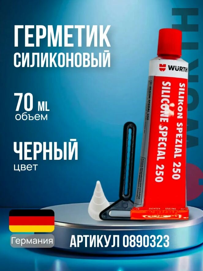 Герметик силиконовый автомобильный WURTH 0890323