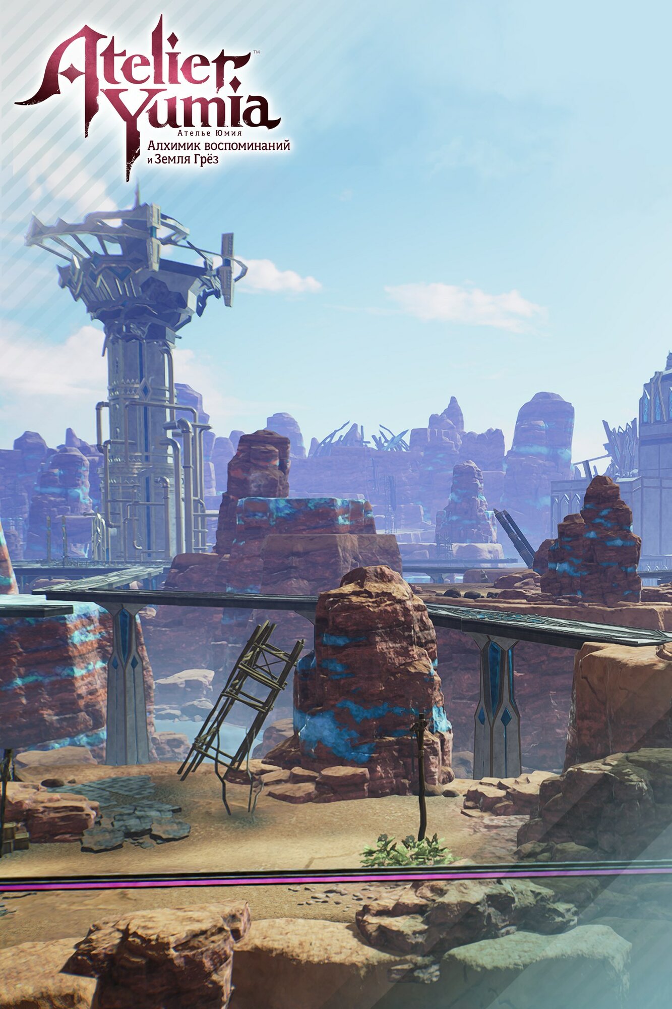 Additional Map "Secret Research Area Aladissia" — DLC — дополнение (DLC) для Xbox / Microsoft Store · Xbox One, Xbox Series X|S · цифровой ключ · нужна базовая игра