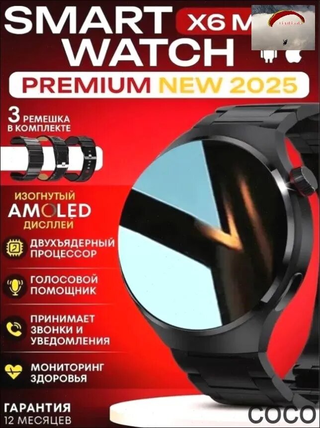 Эксклюзивные мужские смарт часы PREMIUM Series 6 Max 2025, оснащенные AMOLED дисплеем 46 мм, комплектуются тремя ремешками, черный