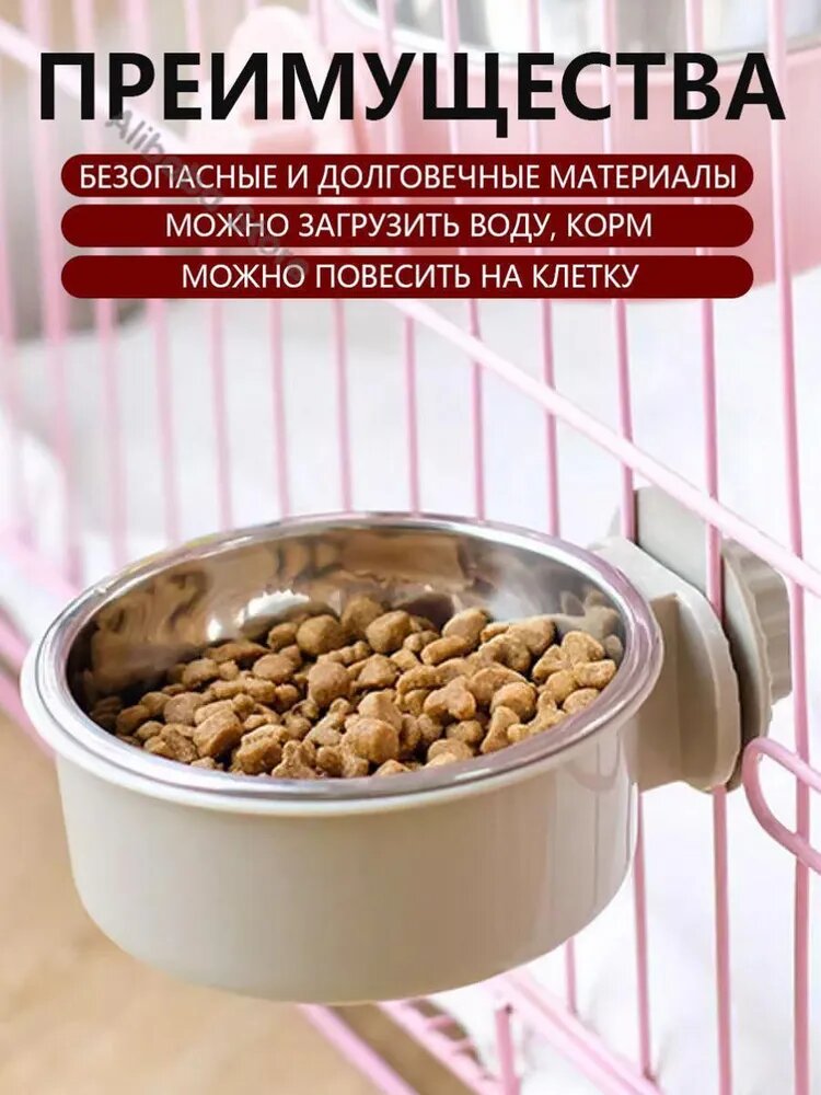 Миска для животных — фото 1