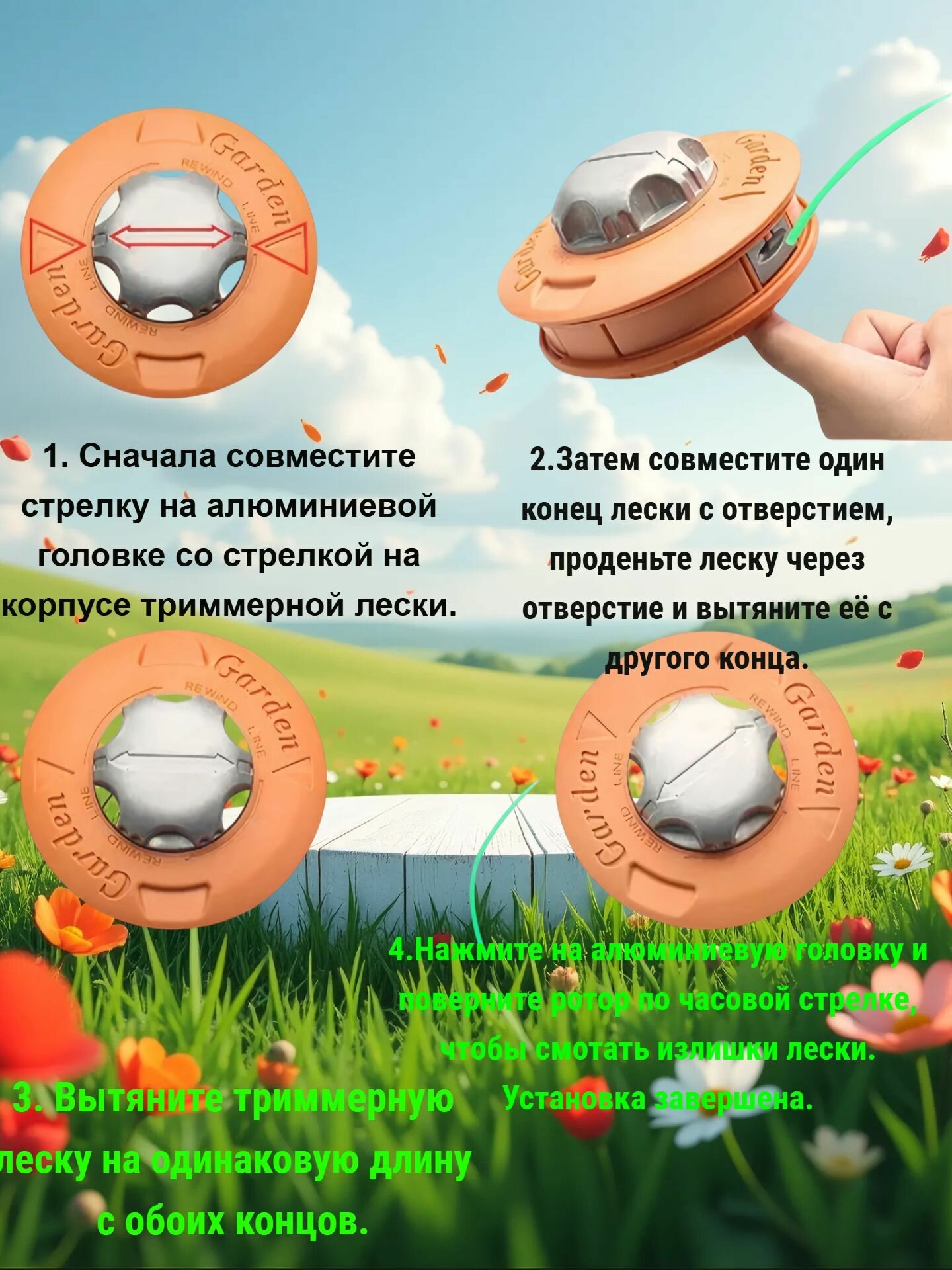 Катушка для триммера — фото 1