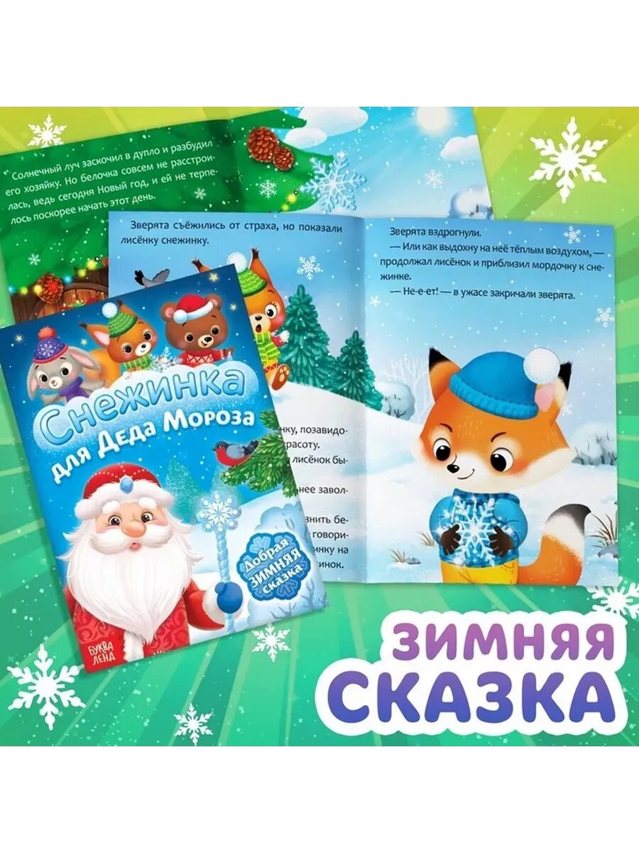Новогодний развивающий активити-набор для малышей