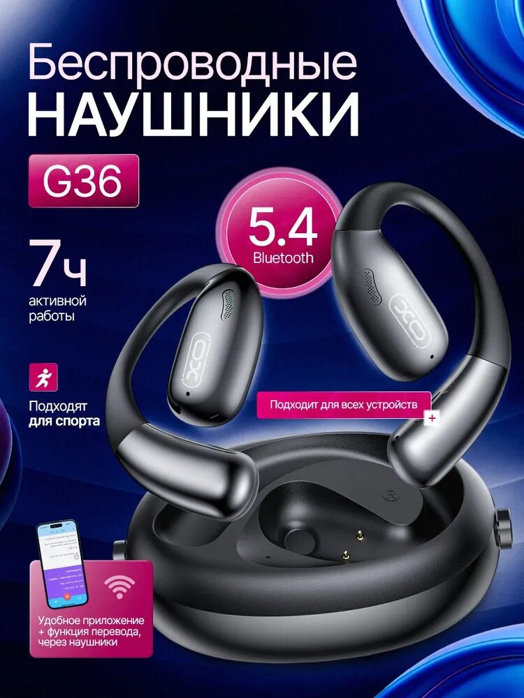 Наушники беспроводные , наушники с микрофоном , G36 цвет: черный